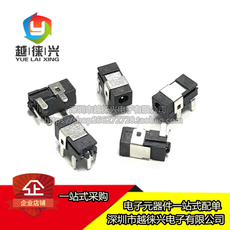 直插式 DC电源插头插座 DC-011A 2.5*0.7MM五脚插脚 DC011A_虎窝淘