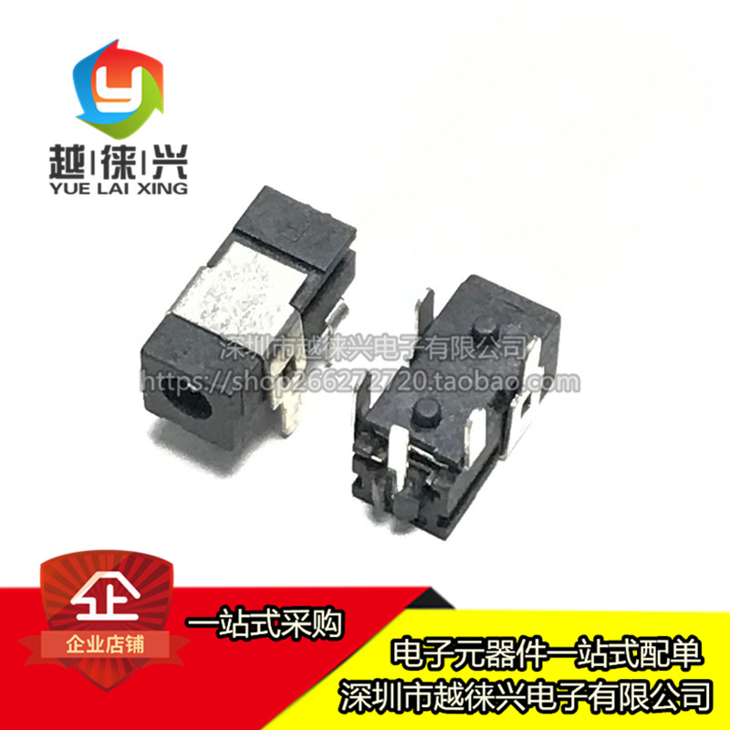 直插式 DC电源插头插座 DC-011A 2.5*0.7MM五脚插脚 DC011A_虎窝淘