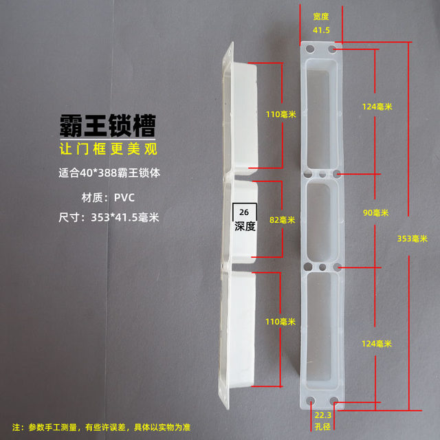 Anti -theft door frame buckle slot plastic box lock body bottom box ...