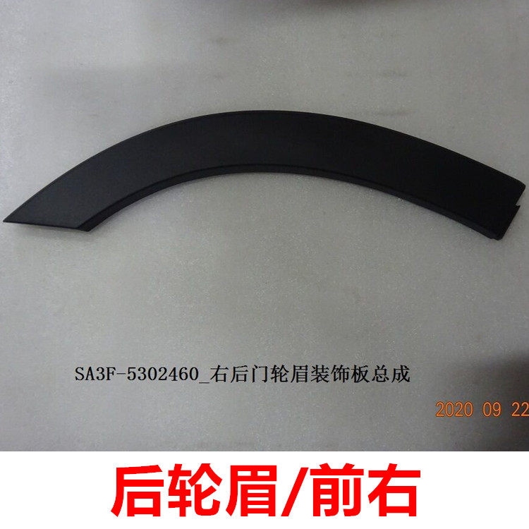 适配比亚迪宋PLUS轮眉装饰板宋Plus EV宋PLUS DMi车门轮眉防擦条_虎窝淘