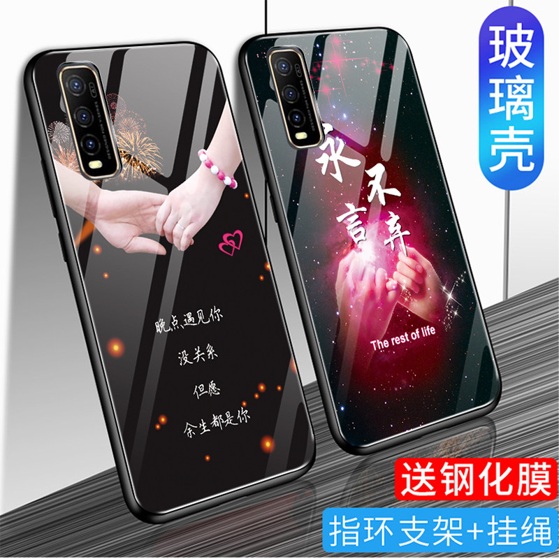 vivoy30手机壳vivo玻璃保护vlv0y30硅胶套V2034A全包防摔2036玻璃软边硬壳viviy男女潮外壳voviy步步高超薄新_虎窝淘