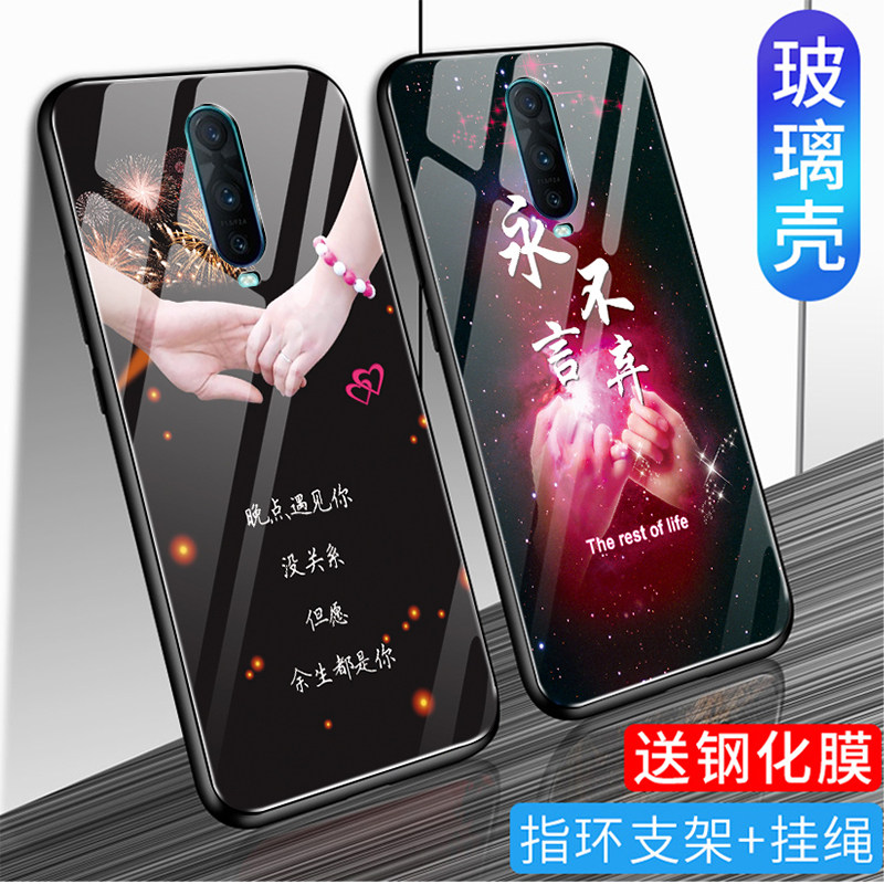 oppoR17pro手机壳玻璃oppo r17por保护套0pp0r女款opopr opooR17pr0硅胶oopor新款poopr镜面 ...