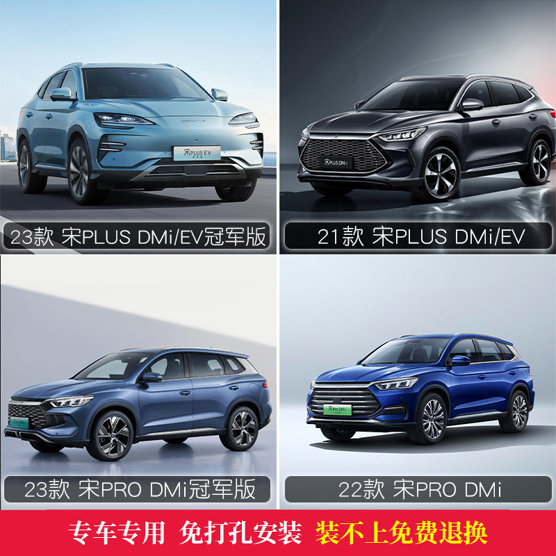 23款比亚迪宋plusdmi脚踏板冠军版原厂EV宋pro迎宾踏板dmi原装侧_虎窝淘