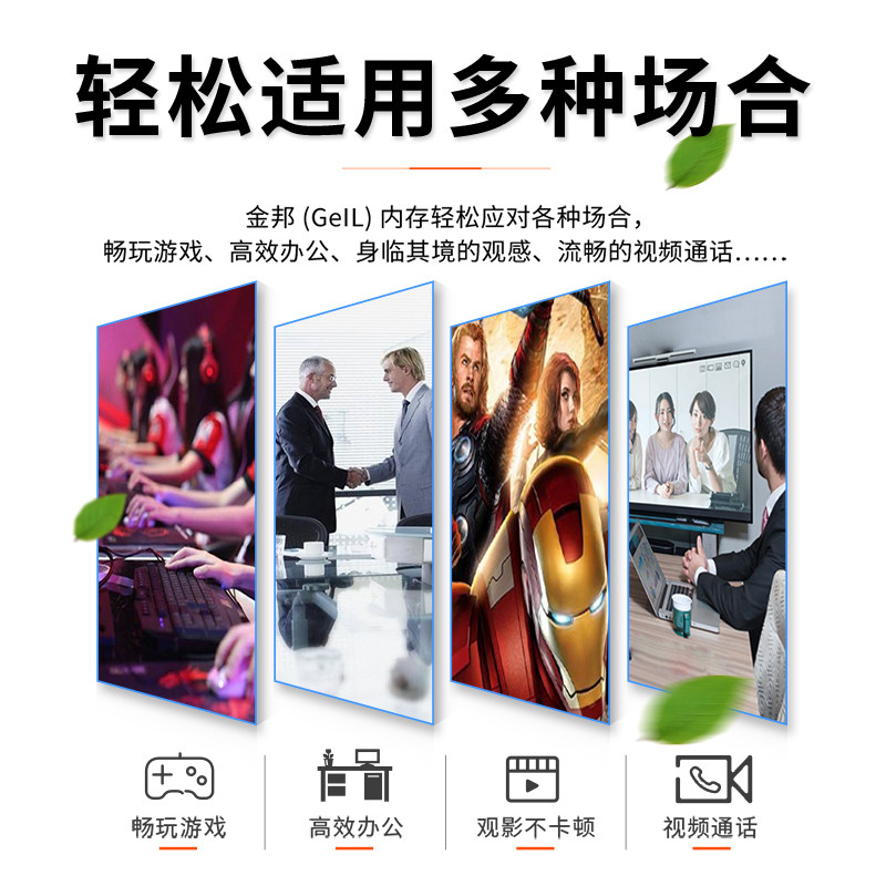 GeIL金邦千禧DDR4 4G 2133 2666 mhz台式机内存条四代电脑内存_虎窝淘