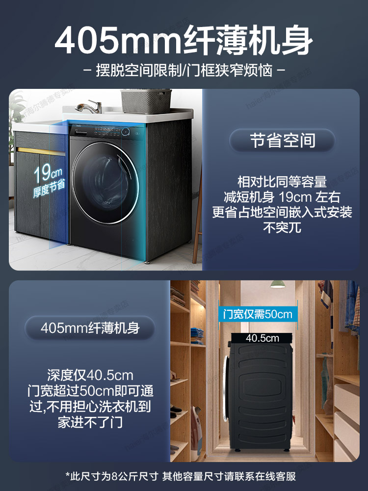 海尔洗衣机全自动8/9kg滚筒405mm超薄家用变频纤美XQG80-B14126L_虎窝淘