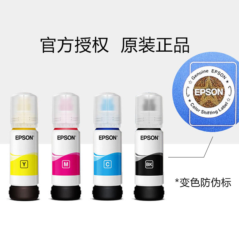 小白智慧打印爱普生原装墨水004四色EPSON打印机墨水l3218/3256/l3258/3267/3269/1218耗材黑色彩色_虎窝淘