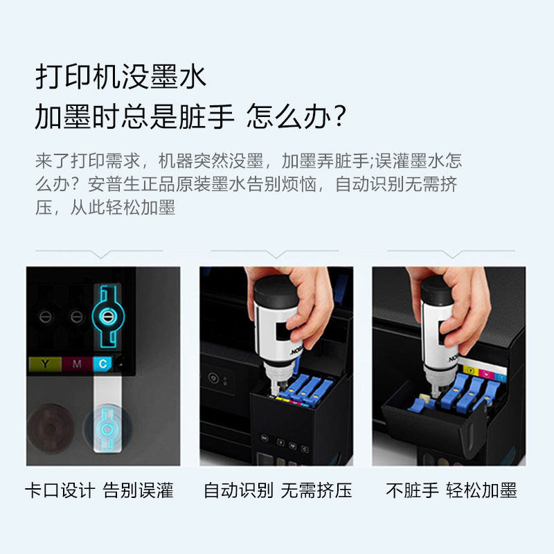 小白智慧打印爱普生原装墨水004四色EPSON打印机墨水l3218/3256/l3258/3267/3269/1218耗材黑色彩色_虎窝淘