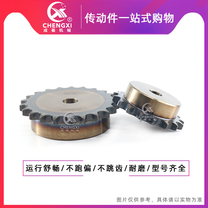 SCS高精度单排链轮S35 3分5 35B14齿 35B15齿 35B16齿 35B17齿_虎窝淘