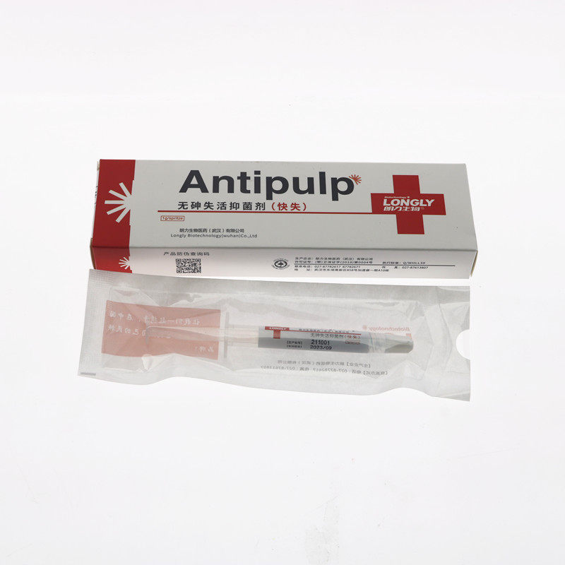 牙科牙髓失活武汉朗力失活剂朗力 ANTIPULP/无砷失活剂(快失)_虎窝淘