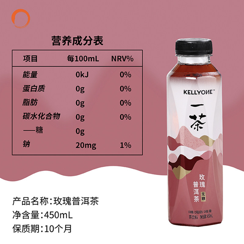 陈坤代言KELLYONE一茶无糖0脂茶饮料乌龙茉莉玫瑰花茶整箱450ml_虎窝淘