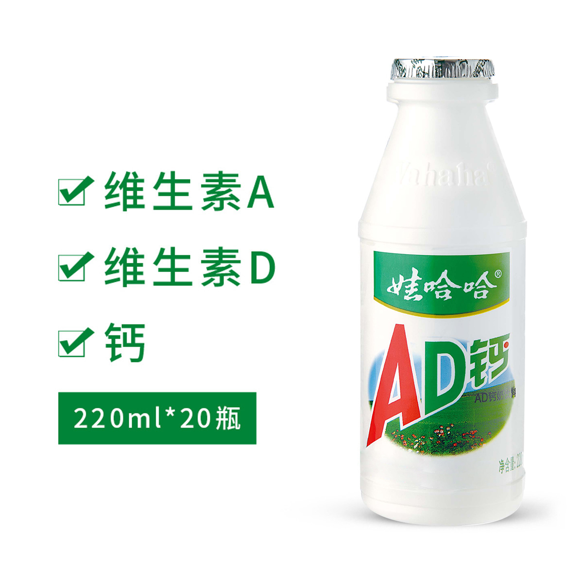 娃哈哈AD钙奶220g*24大瓶整箱早餐饮料娃哈哈儿童乳酸牛奶批发_虎窝淘