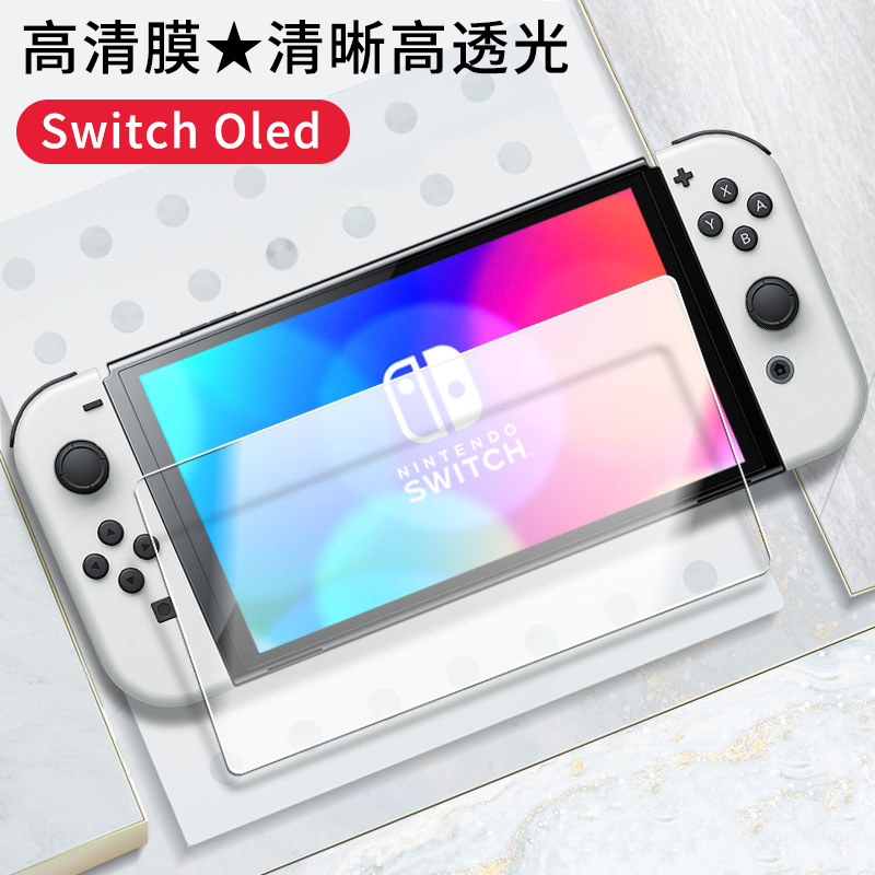 HONCAM switcholed钢化膜适用任天堂switch oled新版主机屏幕膜游戏机全屏贴膜ns oled周边配件保护贴保护膜_虎窝淘