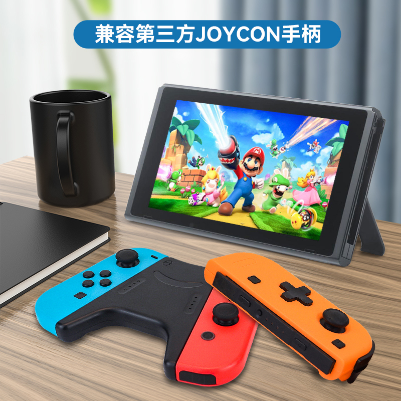 HONCAM switch手柄握把适用于ns任天堂switch/oled左右手柄套把手配件手柄托支架小握把手柄架switcholed通用_虎窝淘