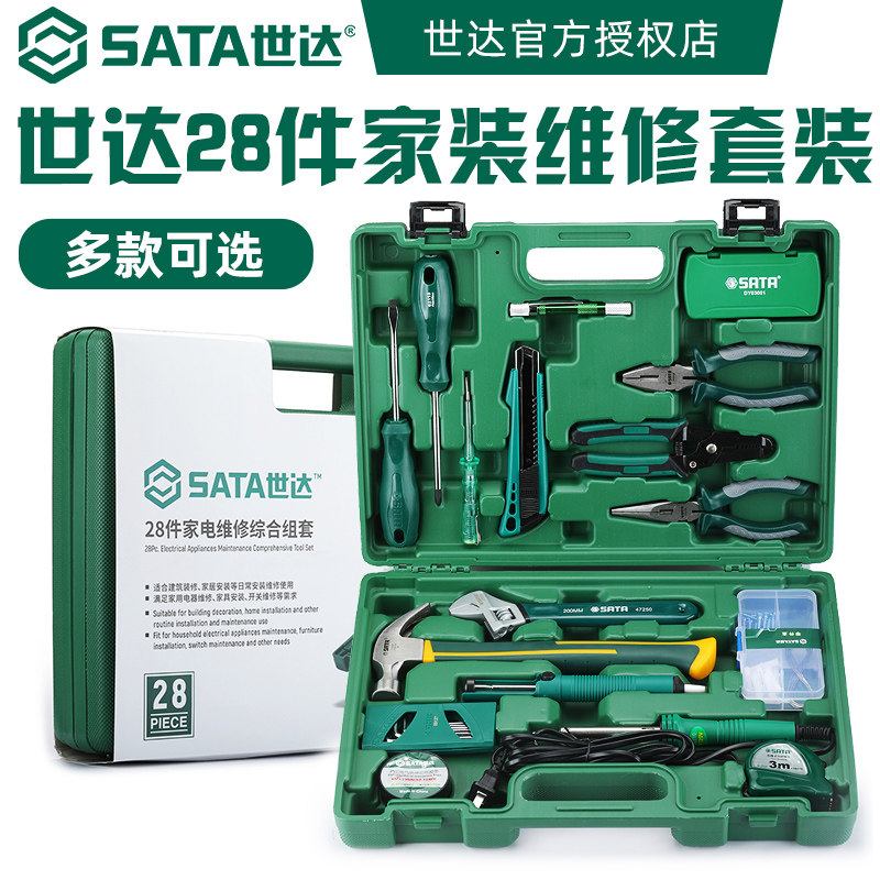 世达维修工具箱套装05156工具38/58件套装家用电工电钻多功能维修_虎窝淘