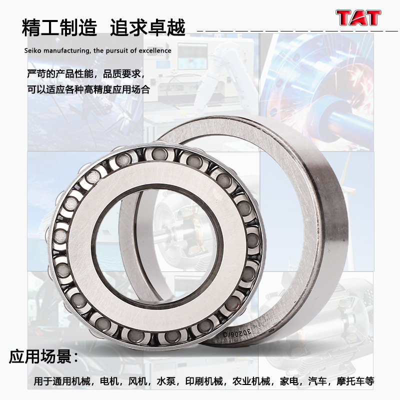 TAT德国进口轴承30313圆锥30314滚子30315高速30316斜珠30317压力_虎窝淘