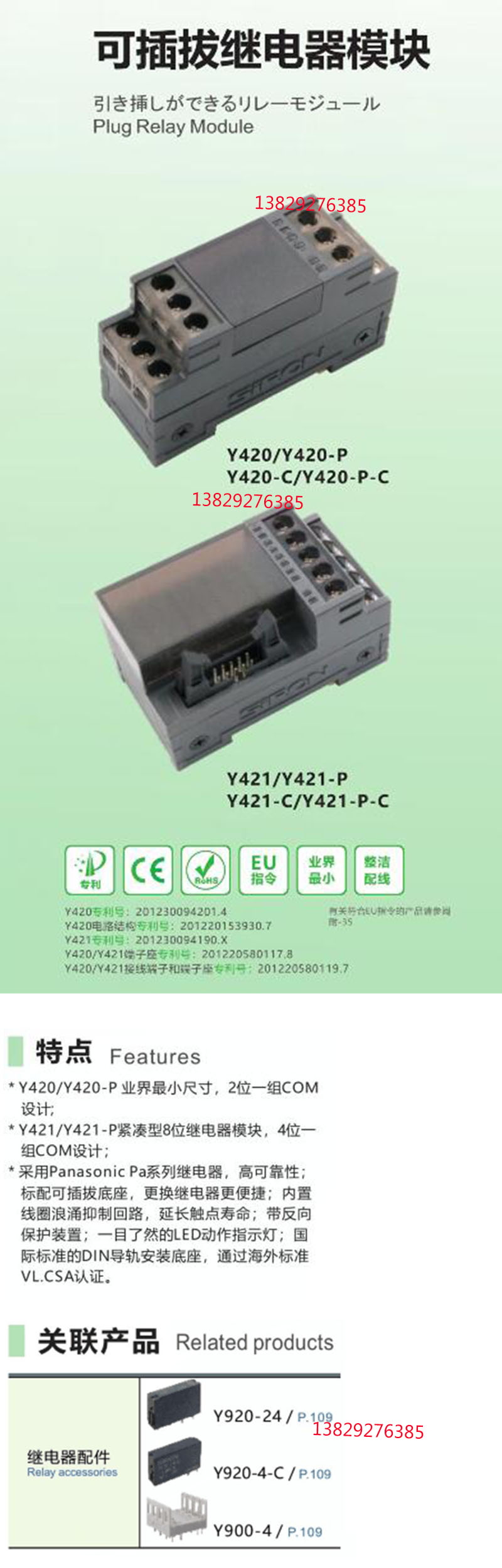 胜蓝SIRON紧凑型DC24V可插拔继电器模块4位Y420 8位Y421/Y421-P-C_虎窝淘