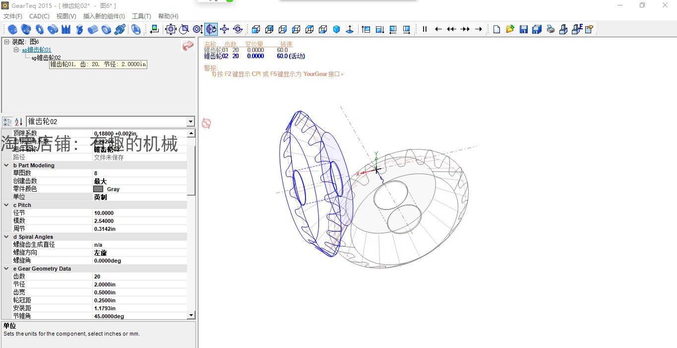 SOLIDWORKS 软件齿轮组设计插件中文GearTeq/涡轮/蜗杆/ 齿轮组_虎窝淘