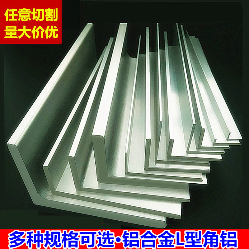 三角铝合金条,三角铝型材,铝合金角条图片大全_大山谷图库