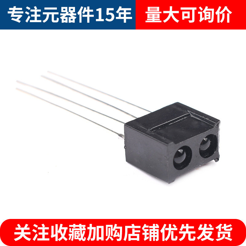 ST188反射式红外光电传感器 L4传感器光电开关/反射光耦长脚_虎窝淘