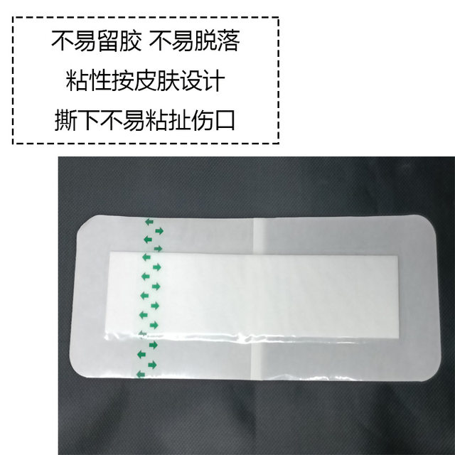 Swimming waterproof patch, privacy patch, protective patch, waterproof ...