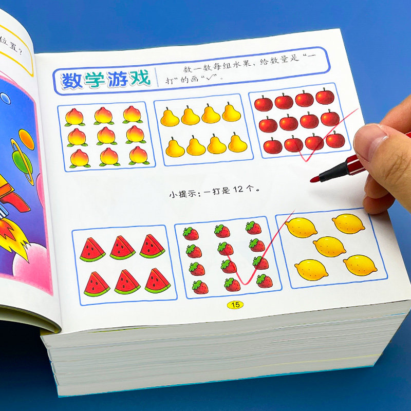 幼儿童专注力训练234567岁左右脑智力开发益智宝宝连线迷宫玩具书_虎窝淘