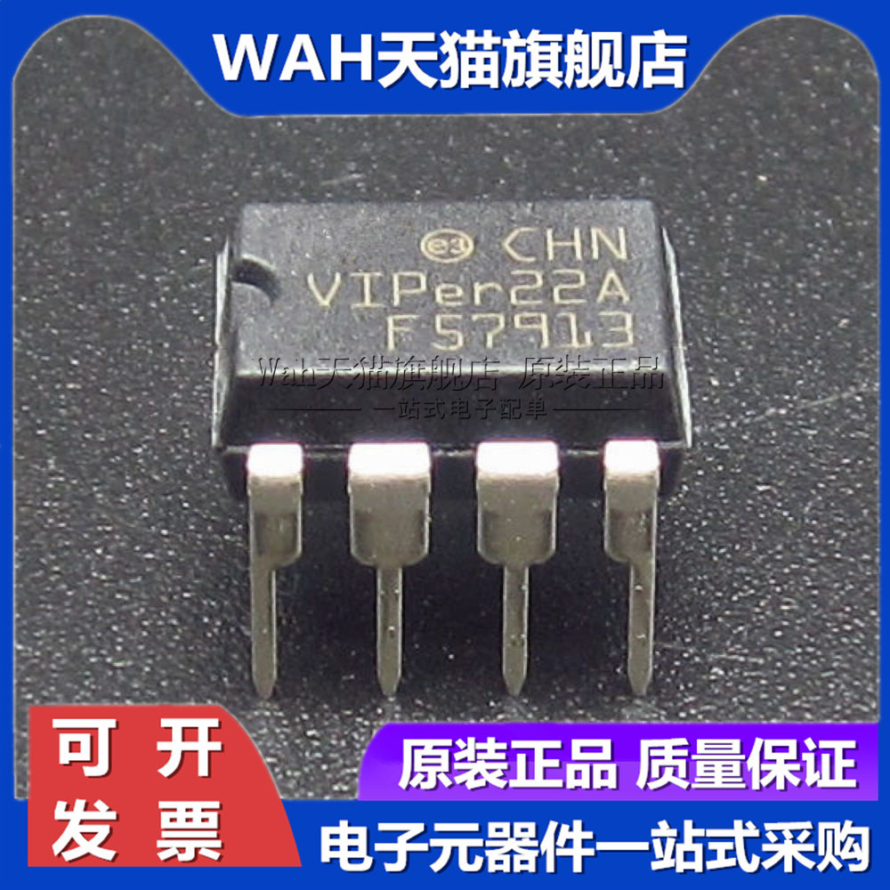 全新原装 VIPER12A VIPER22A电磁炉开关电源芯片IC直插DIP-8_虎窝淘