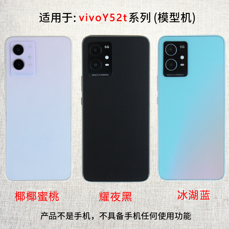 LZL（数码）手机模型适用于vivo y31s/y52s/y52t仿真手机展示样版拍摄道具玩具可亮屏模型机_虎窝淘