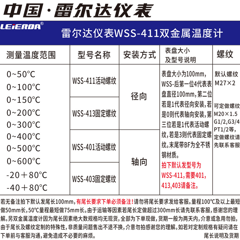 径向轴向双金属温度计不锈钢 WSS411 401工业指针温度表锅炉管道_虎窝淘