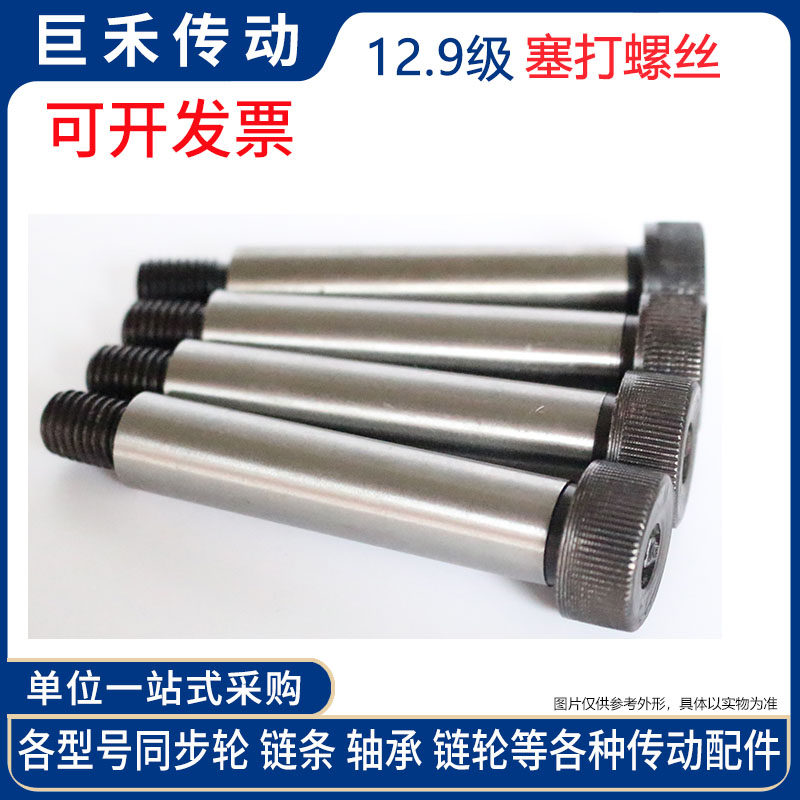 12.9级公制塞打螺丝等高限位螺栓凸肩轴肩螺栓￠10×(16~150)_虎窝淘