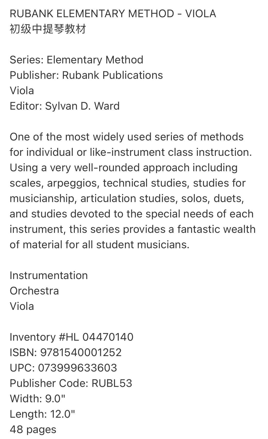 鲁班克练习法初级中提琴教材售完缺货原版乐谱书 Rubank Elementary Method Viola HL04470140_虎窝淘