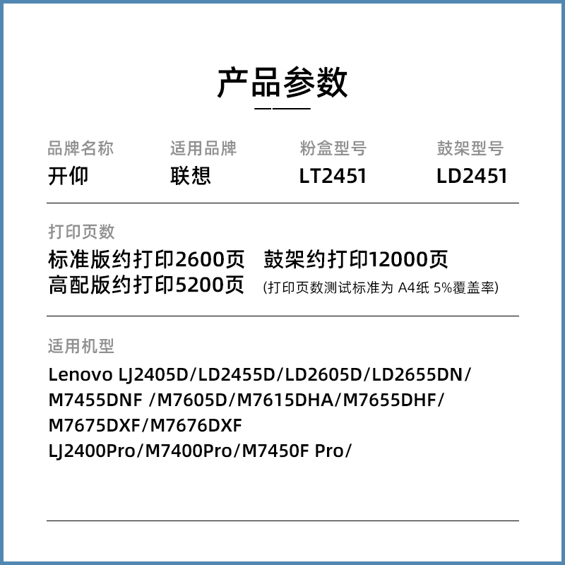 开仰适用联想LT2451粉盒LJ2405D LD2455D LD2605D LD2655DN打印机7455晒鼓M7605D鼓架M7655DHF硒鼓LD2451墨盒_虎窝淘
