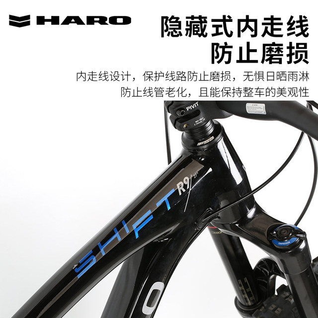 Haro Haro Soft -tail Mountain frame Shift R9/R7/R5 barrel shaft 4 link ...