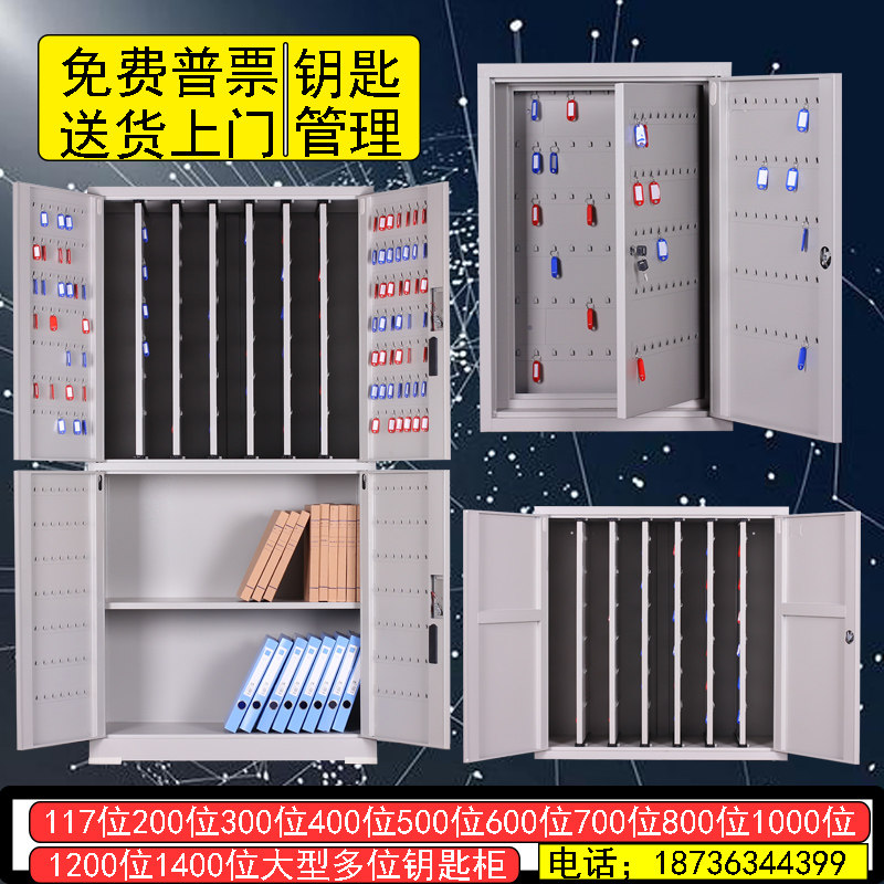 物业房产密码锁钥匙柜管理柜落地式办公钥匙柜子汽车钥匙箱壁挂式_虎窝淘