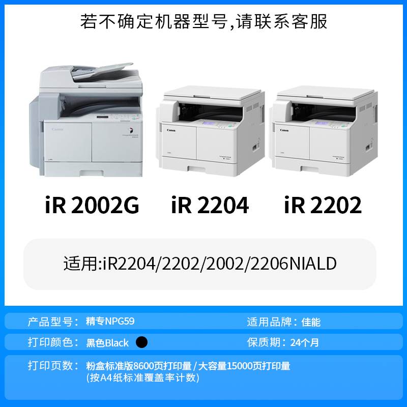 精专适用佳能2204粉盒2002g硒鼓iR2002L 2202N 2202L 2204 2204L 2204N 2206i复印机碳粉 ...