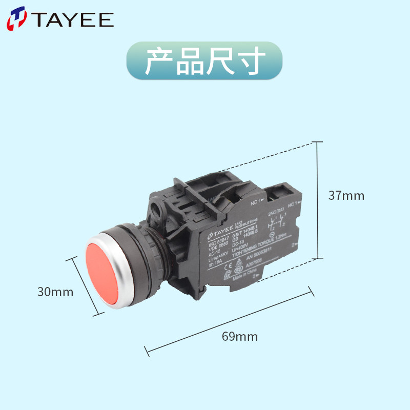 上海天逸电器tayee按钮开关自复位LA42P启动圆形常开常闭红色绿色_虎窝淘