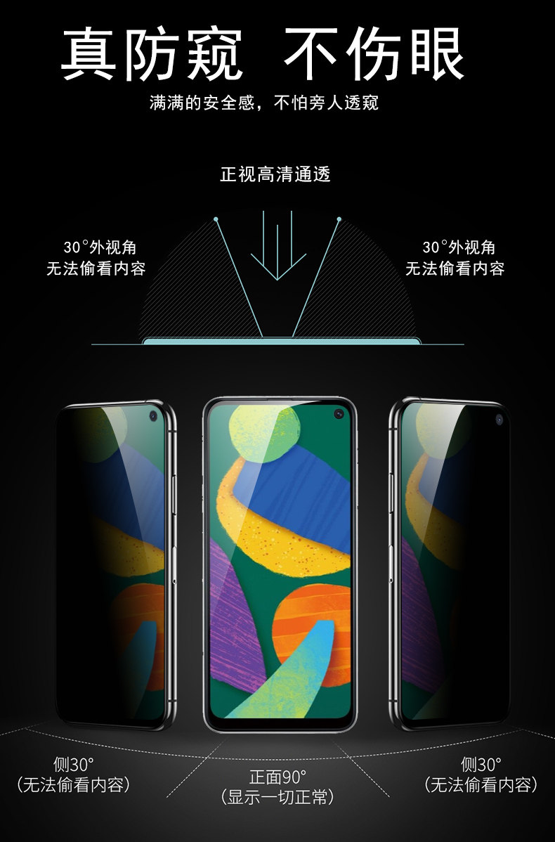 三星f52防窥钢化膜galaxyf52防窥膜f525g手机samsungf全屏5g防偷窥galaxy屏膜samsung保护隐私sm-e5260 ...