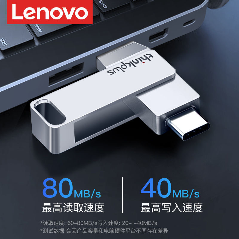 联想华为手机u盘128g正版高速USB3.2双接口华为手机专用两用优盘_虎窝淘