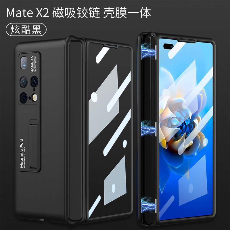 适用华为MateX2手机壳中轴铰链全包壳膜一体Mate超薄磁吸支架磨砂简约折叠保护套X2自带钢化膜免贴膜防摔男女_虎窝淘