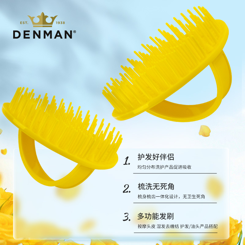 denman丹文洗头刷男女头部按摩刷洗头神器洗发梳子清洁止痒洗头梳_虎窝淘