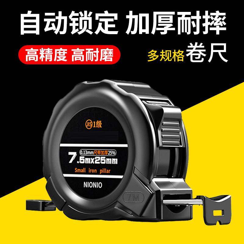 卷尺家用碳钢加厚加硬拉5米耐磨防摔迷你自动卷尺
