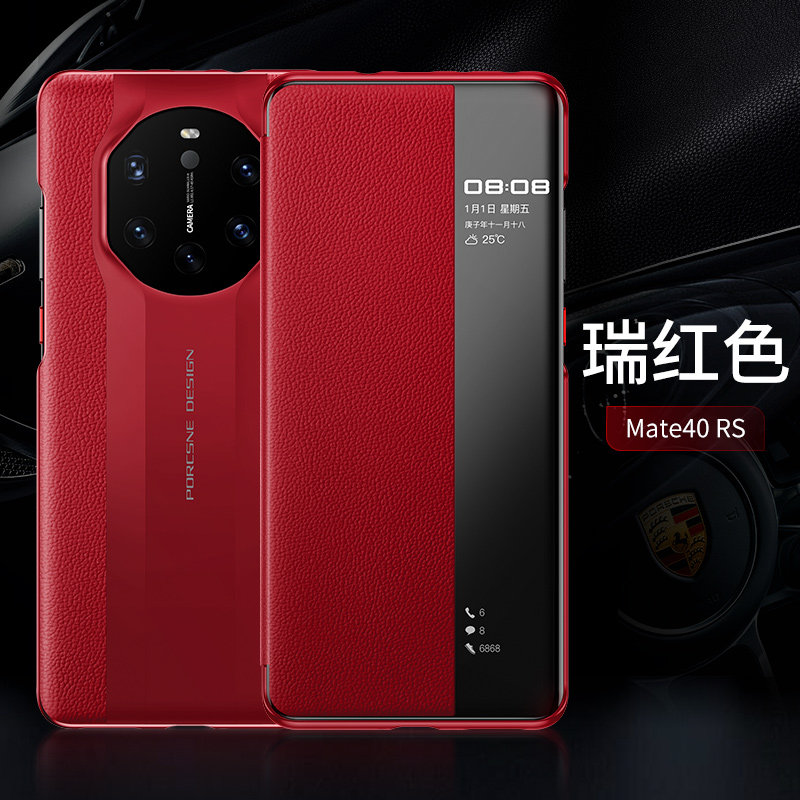 适用于华为mate40rs手机壳保时捷M40限量版rs高档真皮防摔mt40RS全包皮套牛皮同款mate40超薄pro后壳_虎窝淘