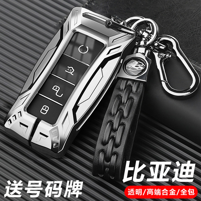 BYD Key Set Dolphin Seagrase EV Song PRO Tang Qin Plusdmi Shell Seal destroyer 05 alloy