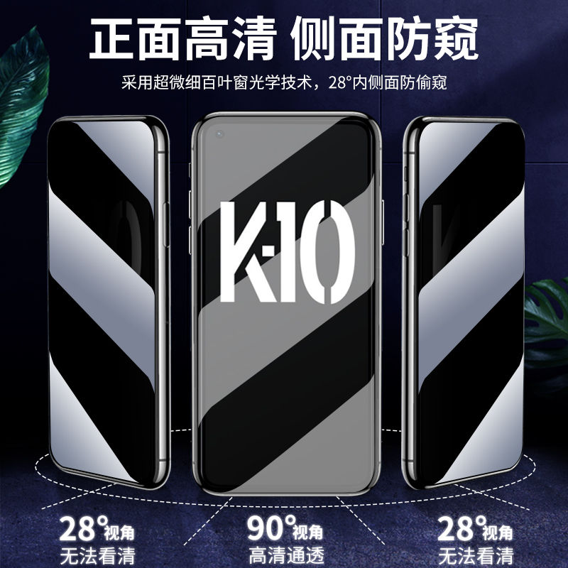 适用oppok10防窥k10x钢化膜oppok10pro手机膜K10防偷窥膜K10Pro保护膜oppo屏幕oppok10x贴膜全屏包边玻璃膜_虎窝淘