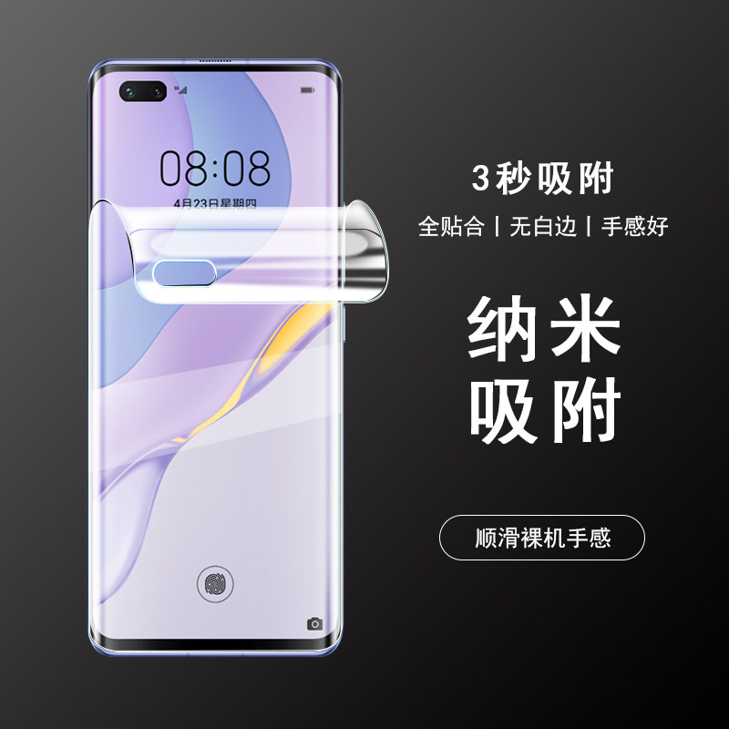 适用于华为nova7钢化软膜nova7pro软水凝膜pro十nova7pro全屏覆盖高清膜5G手机保护贴膜por曲面覆盖_虎窝淘