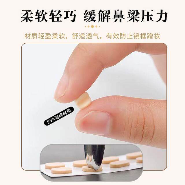 Glasses Nose Type Cushion Sponge Pad Corclery Nasal Nose Case Anti ...
