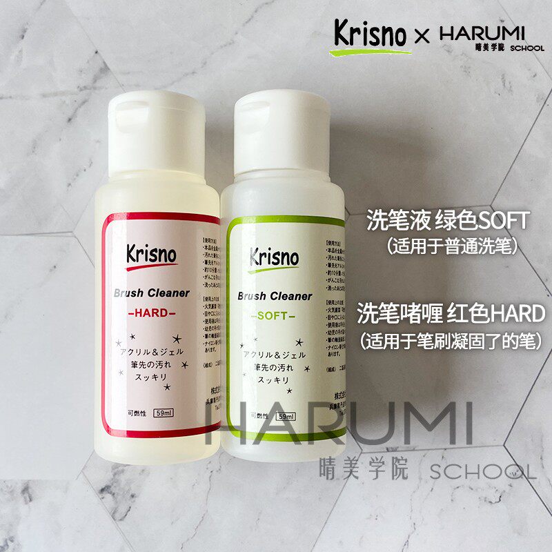 日本正品Krisno美甲洗笔啫喱水光疗笔刷洗笔液凝胶油性美甲店专用_虎窝淘