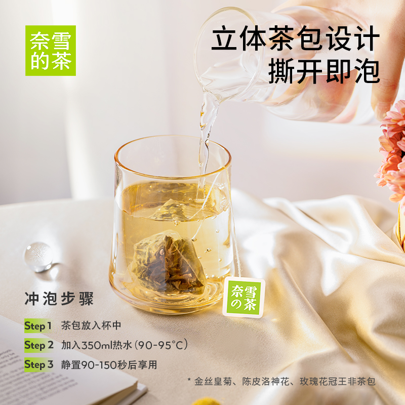 奈雪的茶一周好茶7袋/盒茶包冷泡水果茶花茶乌龙茶伴手礼盒多口味_虎窝淘