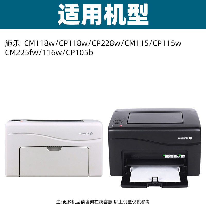 亲派适用富士施乐CP105B粉盒CM215B cm205f cp215w CM215fw CM205B碳粉CP205 CM205FW ...