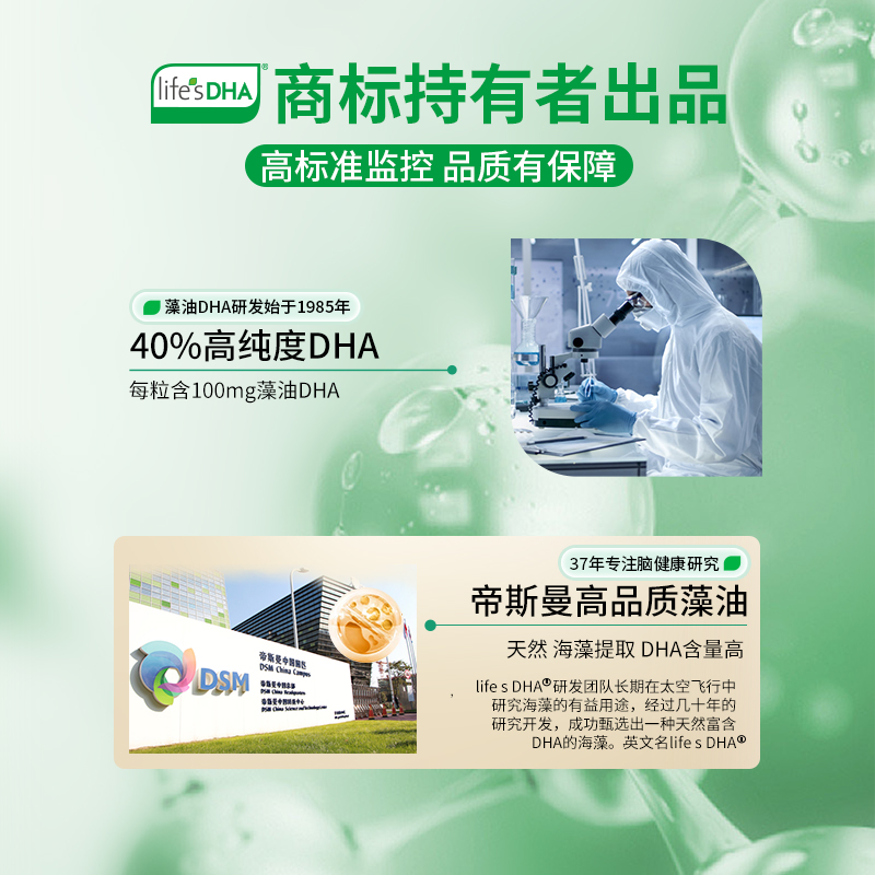 Life'sDHA婴幼儿童青少年海藻油美国进口DHA90粒*2瓶装帝斯曼dha_虎窝淘