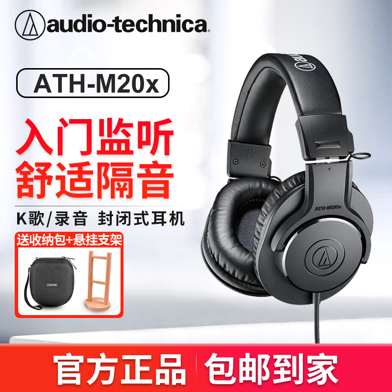 铁三角m20x监听耳机专业头戴式耳机有线ath m50x蓝牙耳机录音专用_虎窝淘